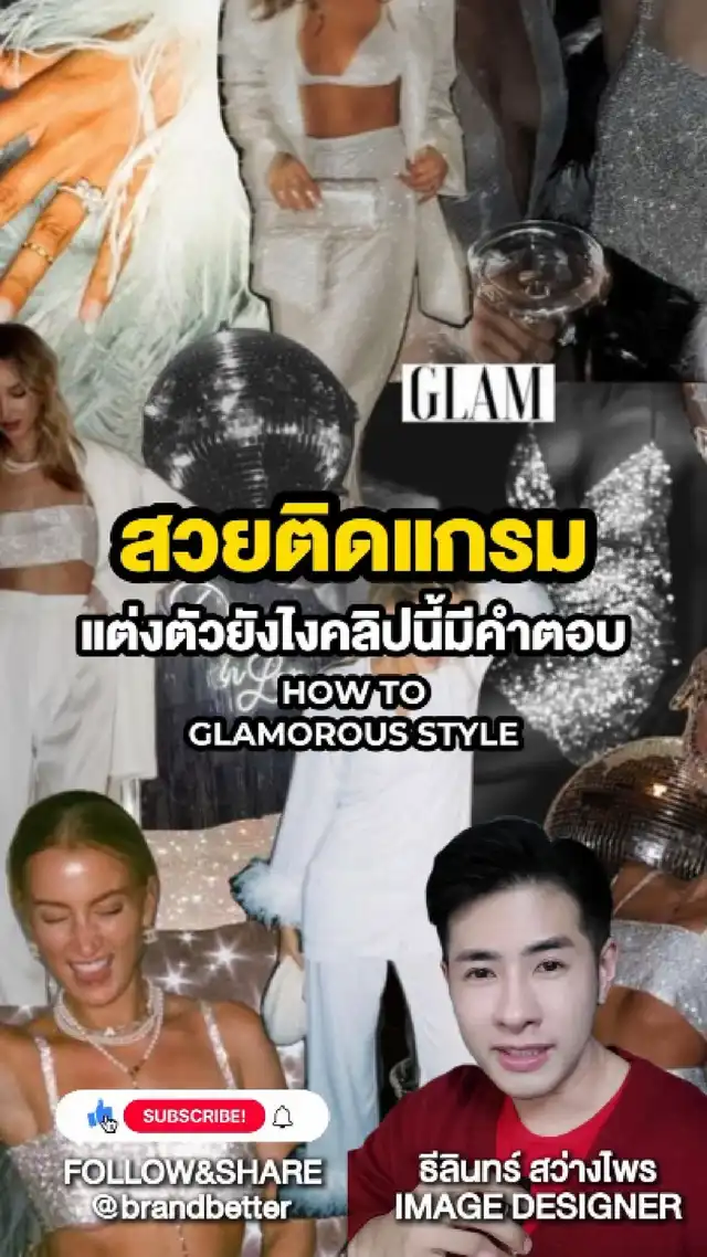 Country Glam Fashion - การค้นหาใน Lemon8