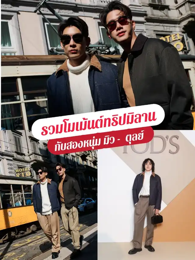 Prapakorn Meepin - การค้นหาใน Lemon8