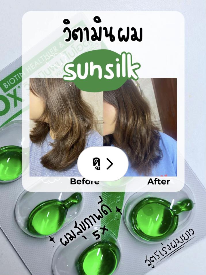 โพสต์ยอดนิยมล่าสุดเกี่ยวกับ #sunsilk | Lemon8