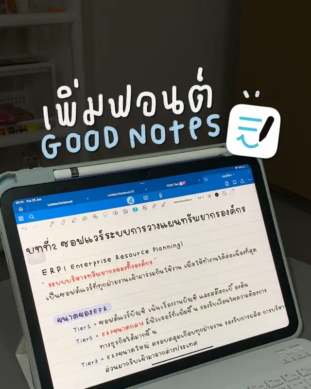 แจก ฟอนต์goodnote - การค้นหาใน Lemon8