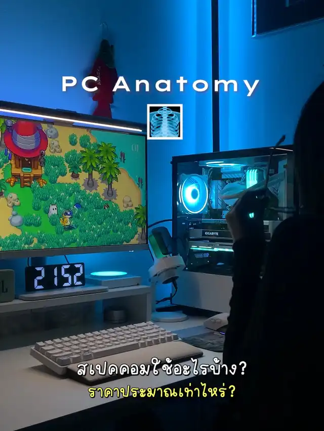 Pc - การค้นหาใน Lemon8