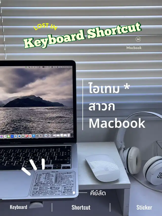 คีย์ลัดmacbook - การค้นหาใน Lemon8