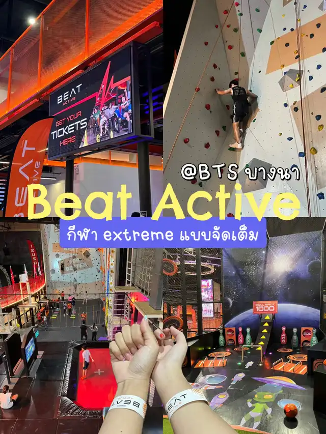 Beat Active อยู่ที่ไหน - การค้นหาใน Lemon8