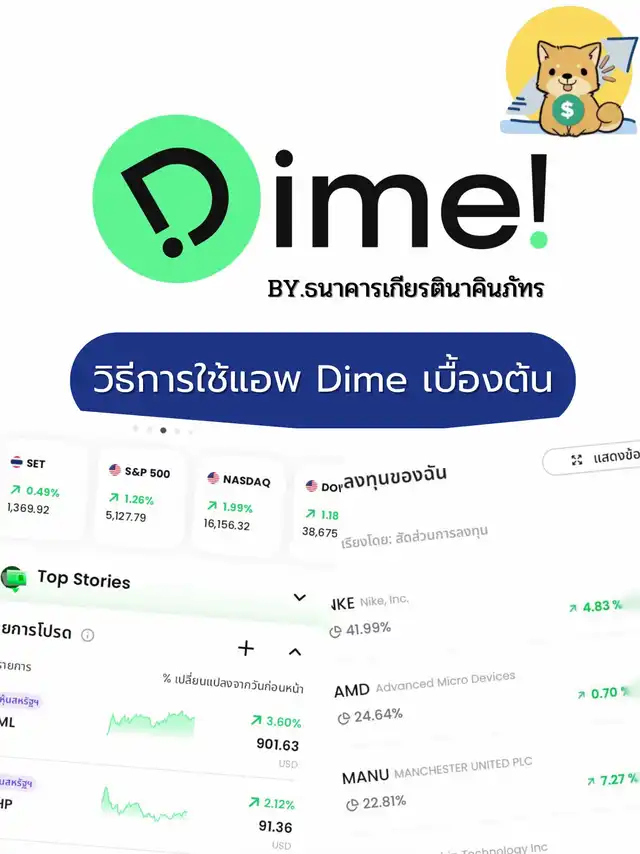 สอนวิธีใช้ Dime - การค้นหาใน Lemon8