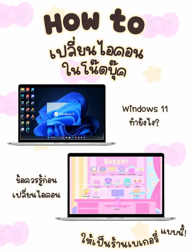 อัพ Windows - การค้นหาใน Lemon8
