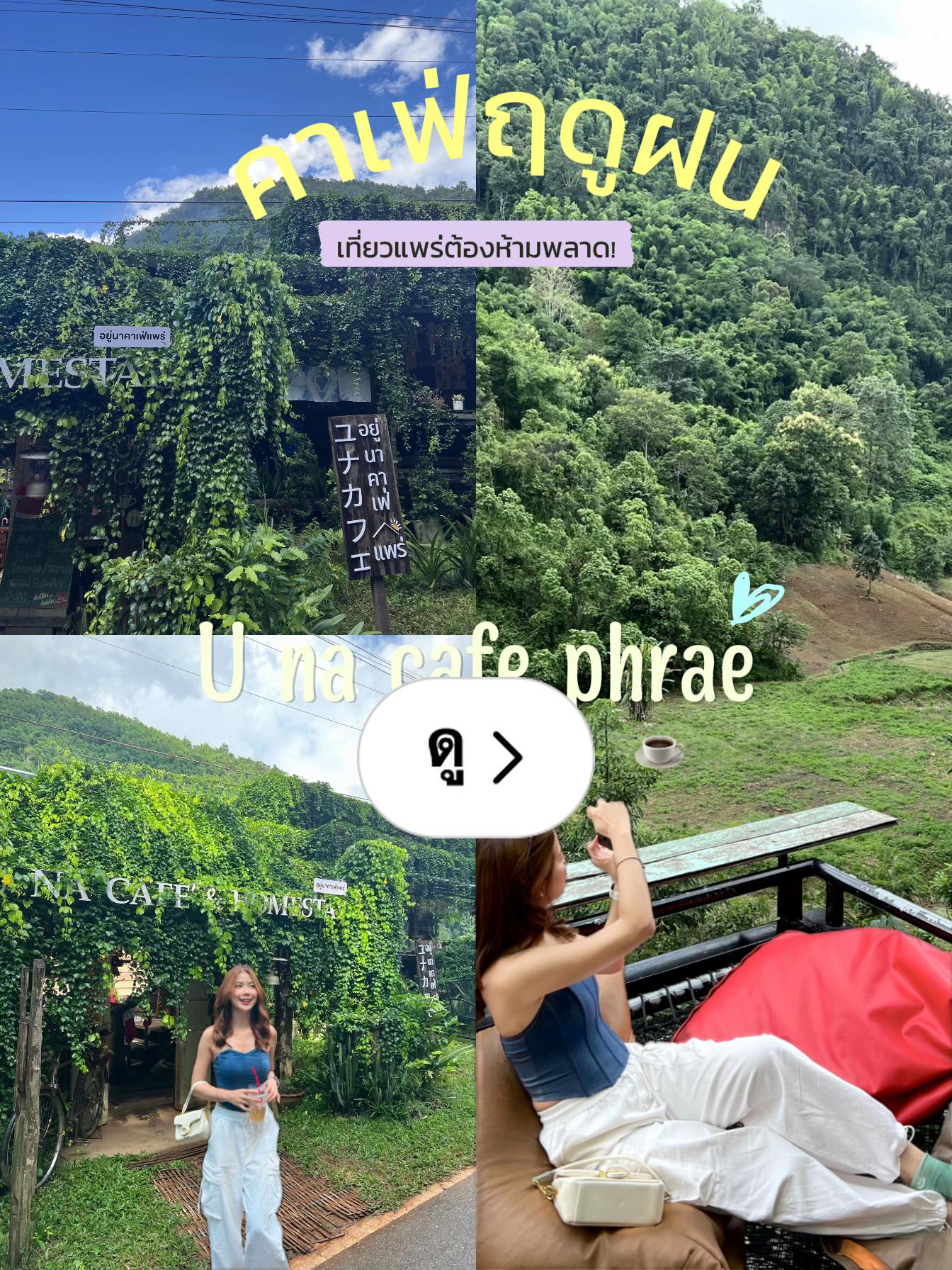 โพสต์ยอดนิยมล่าสุดเกี่ยวกับ #อยู่นาคาเฟ่แพร่ (U NA CAFE’ & HOMESTAY PHRAE)｜Lemon8