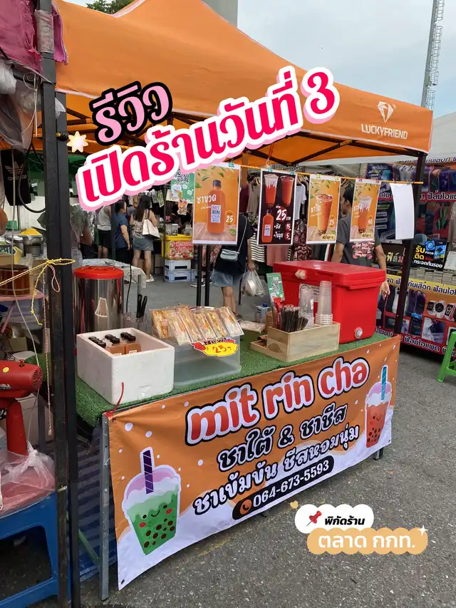 ชารางจืด 7-11 - การค้นหาใน Lemon8