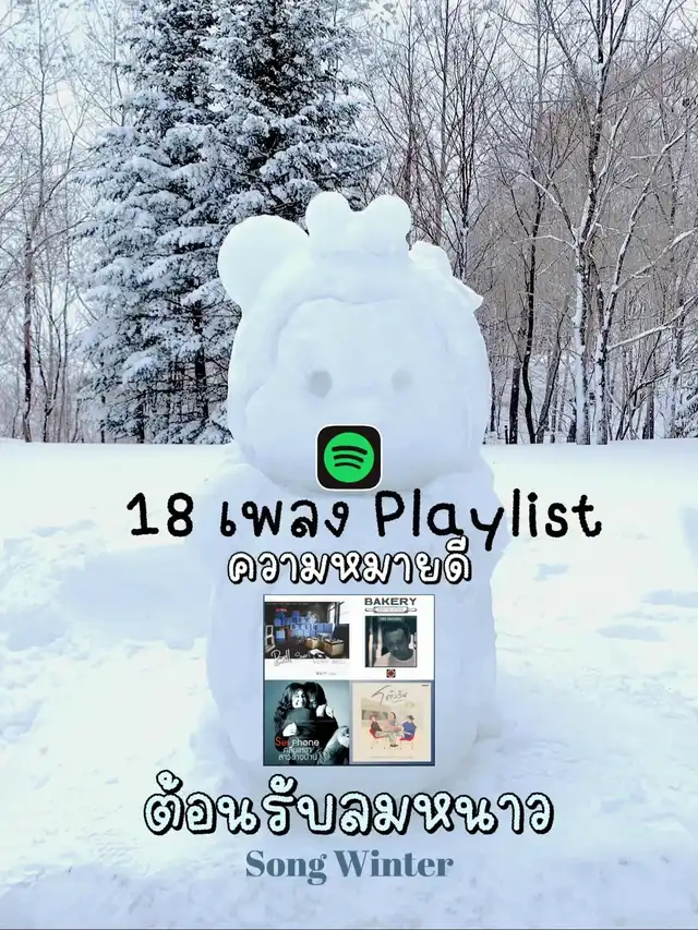 Fall Soundtrack - การค้นหาใน Lemon8