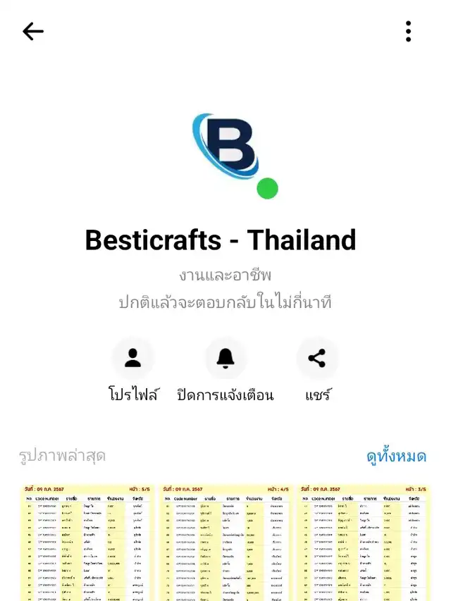 เตือนภัย แอพ Upwork - การค้นหาใน Lemon8