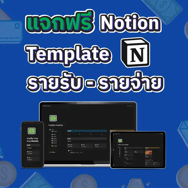 Notion บันทึกหุ้น - การค้นหาใน Lemon8
