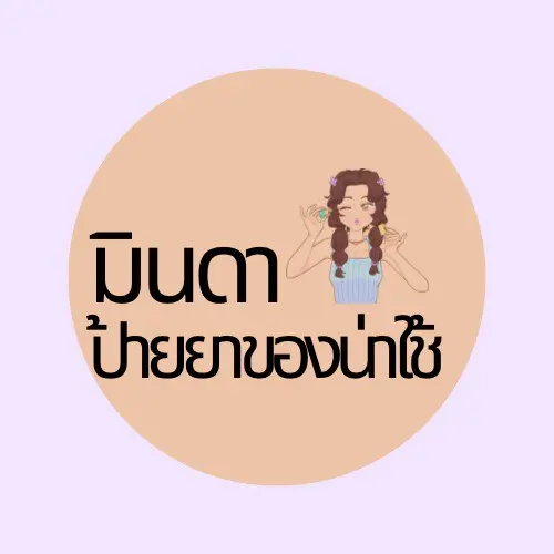 โพสต์ ของ Minda Mini|Lemon8