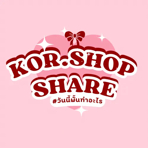 โพสต์ ของ Kor.ShopShare|Lemon8
