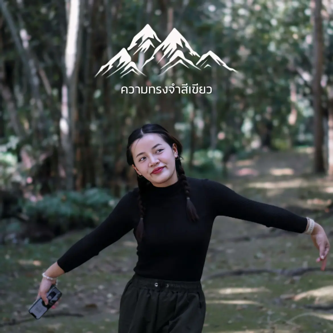 โพสต์ ของ green_memories|Lemon8