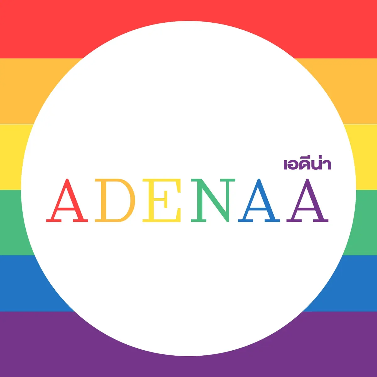 โพสต์ ของ Adenaa Clinic|Lemon8