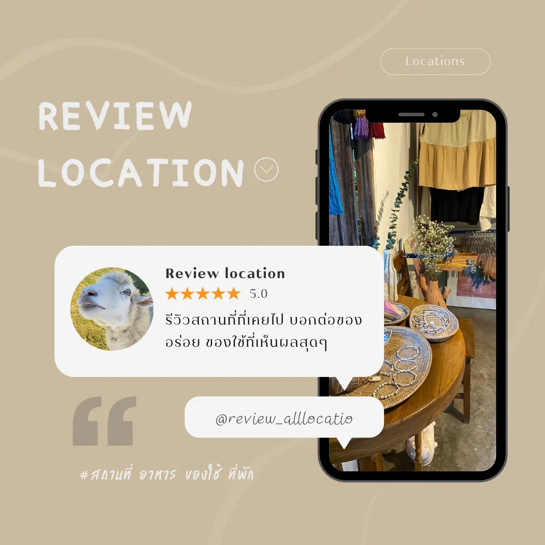 โพสต์ ของ Review location|Lemon8
